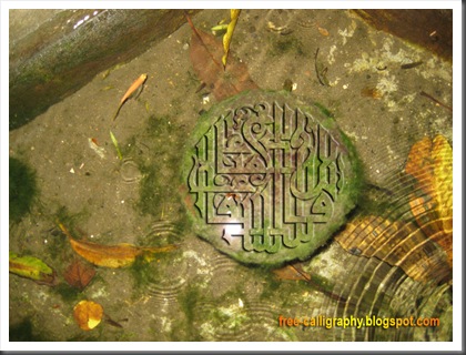 Calligraphy Art Exhibition: Arabic Calligraphy Fishpond